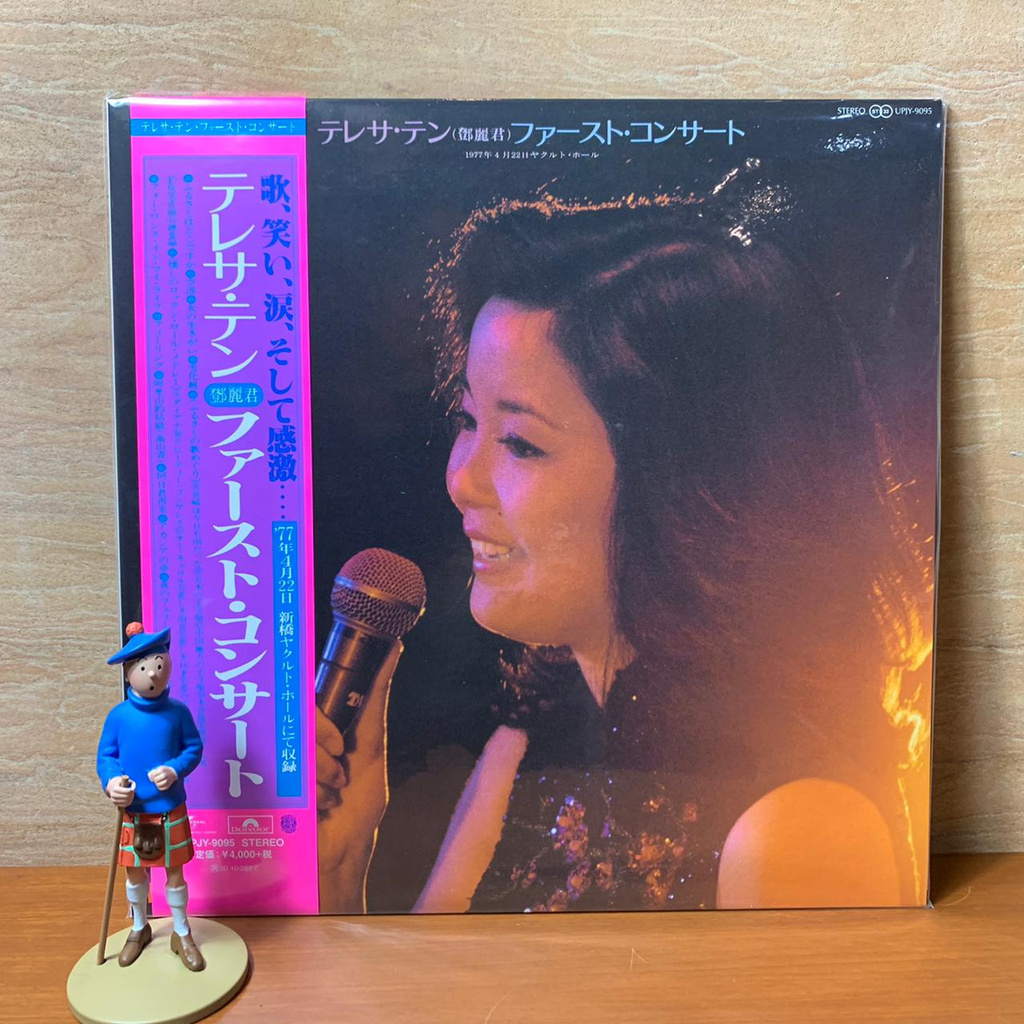 Jual PIRINGAN HITAM / VINYL TERESA TENG - FIRST CONCERT | Shopee Indonesia