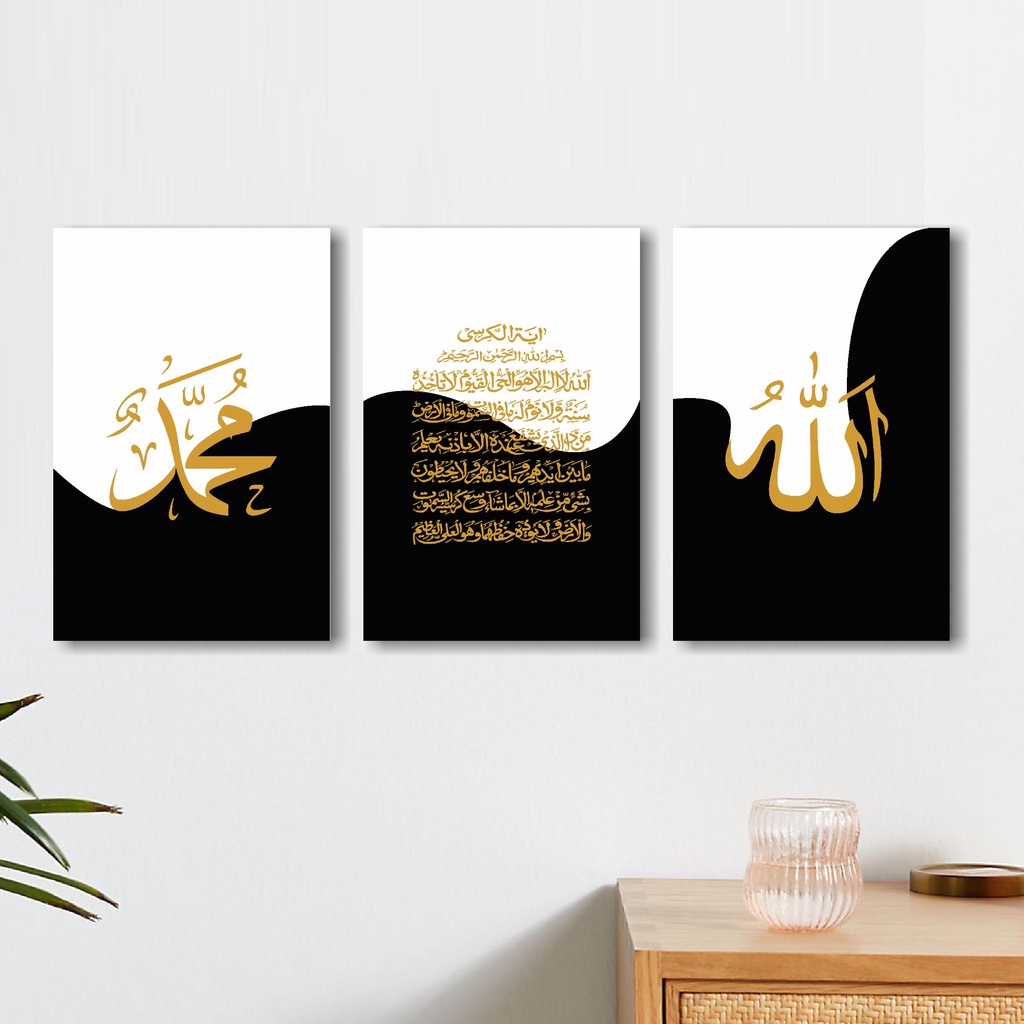 Jual POSTER PAJANGAN KALIGRAFI KAYU HIASAN DINDING ISLAMI KALIGRAFI ...