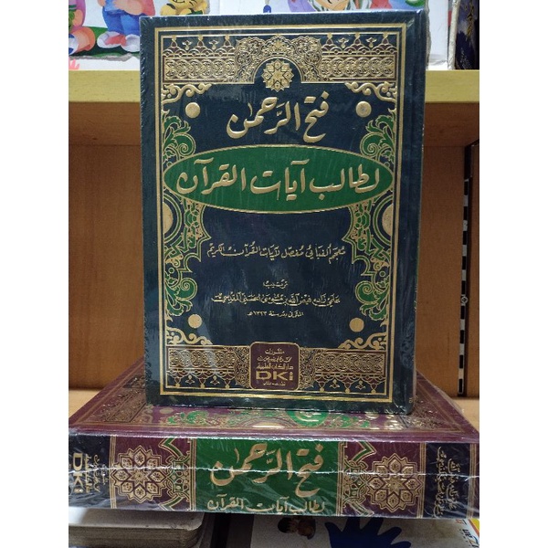 Jual kitab Fathur Rahman Li Thalabi Ayatil Quran | Shopee Indonesia