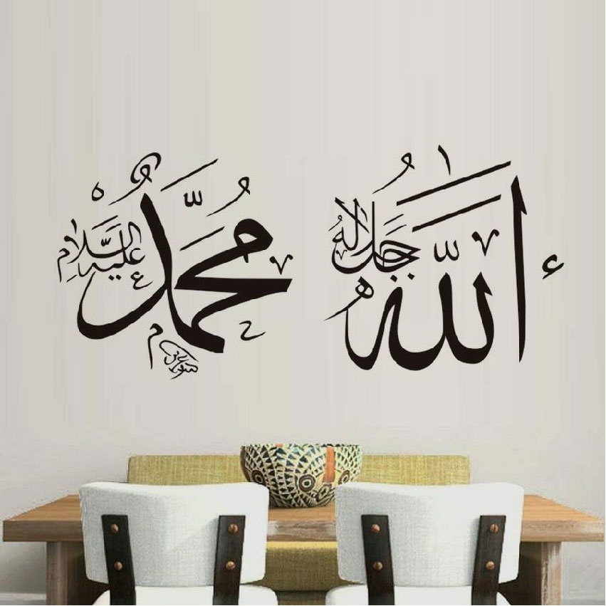 Jual STIKER KALIGRAFI ALLAH MUHAMMAD - CUTTING STIKER KALIGRAFI ...