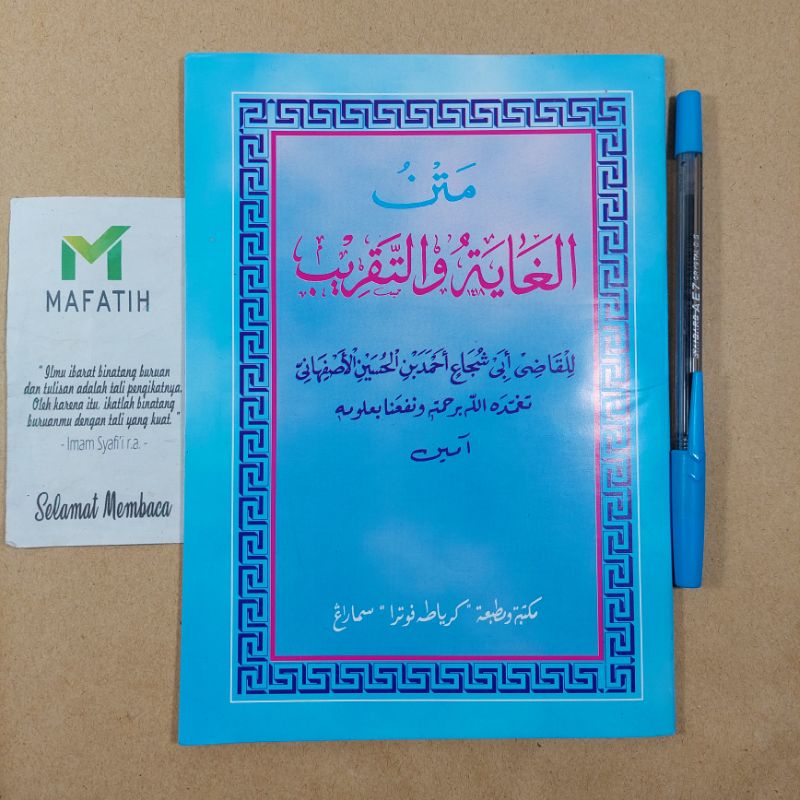 Jual Kitab Matan Ghoyah wa Taqrib berharakat kertas CD/Buram - Toha ...
