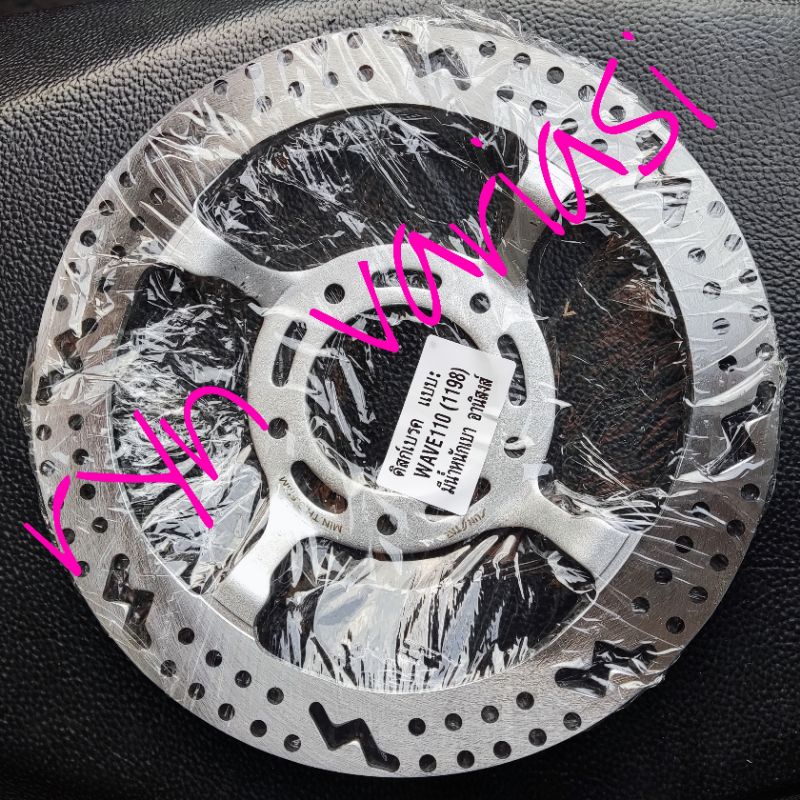 Jual disc piringan cakram depan cekung sunstar coak panah kaki cacing ...