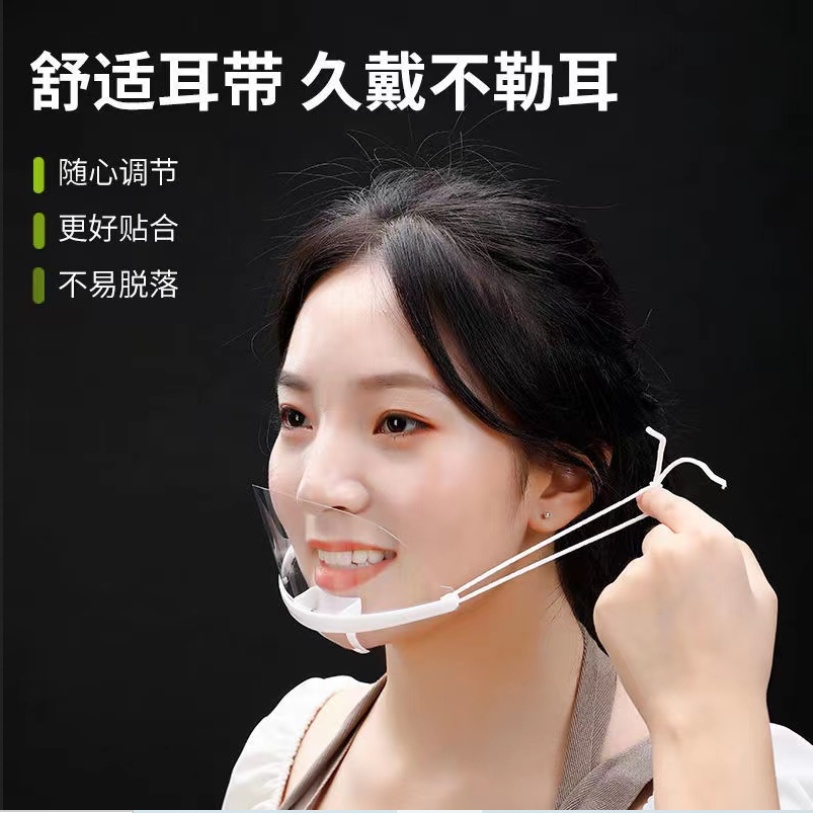 Jual HS_Masker Penutup Mulut Transparan Chef Kantin Restoran / Masker ...