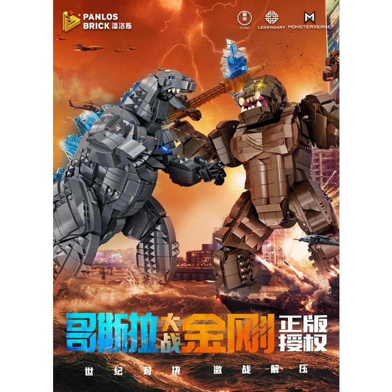 Jual Brick Panlos Godzilla vs. Kong Building Block | Shopee Indonesia