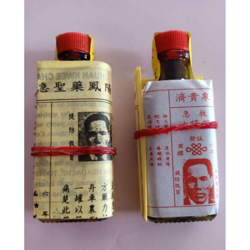 Jual Chuan Kwee Chay Hong Yong Oil/Minyak Serba guna | Shopee Indonesia