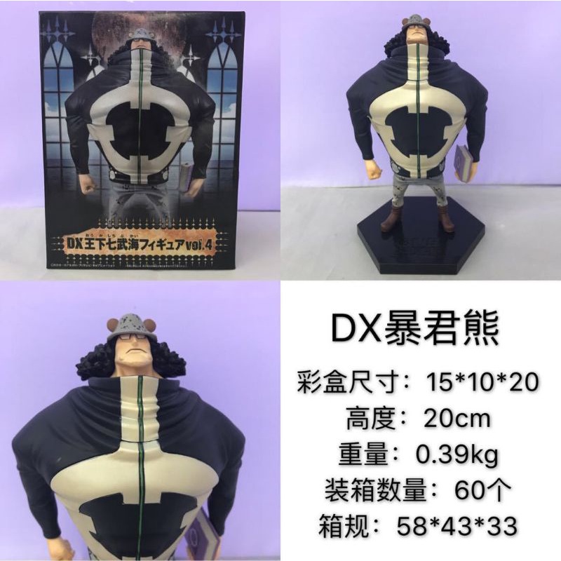 Jual figure glm Bartholomew Kuma one piece figure sichibukai Kuma ...
