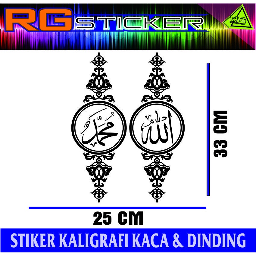 Jual cutting stiker kaligrafi kaca dan dinding allah muhammad variasi ...