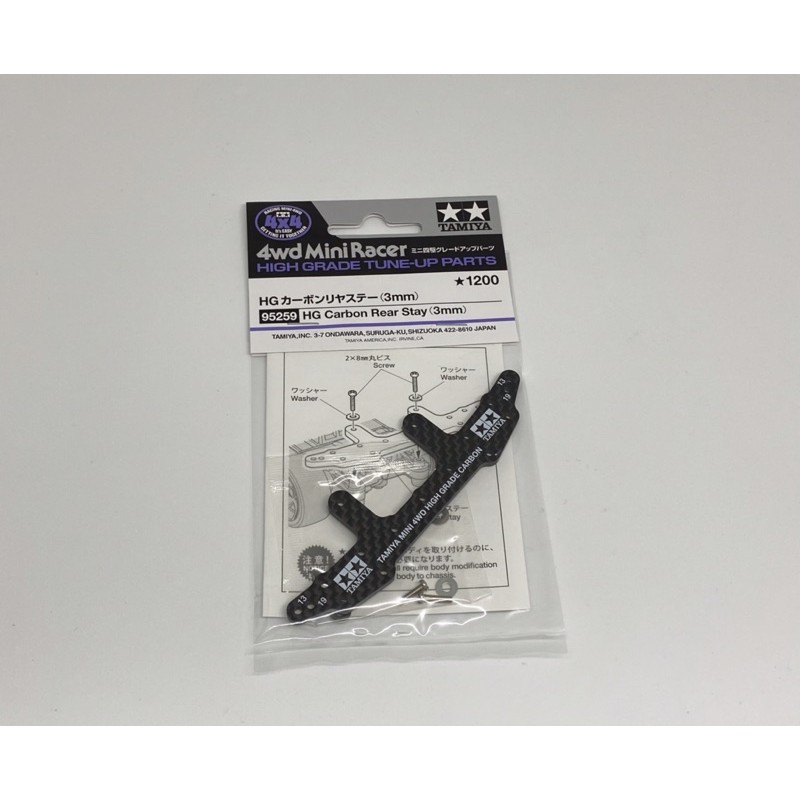 Jual TAMIYA 95259 HG CARBON REAR STAY 3MM | Shopee Indonesia