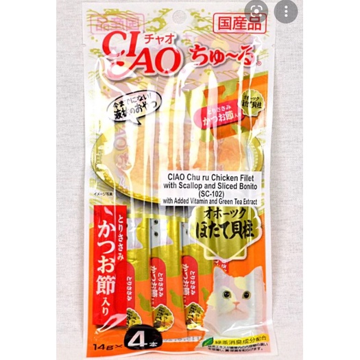 Jual Ciao Churu Liquid Cat Snack 4 x 14GR Jajan Kucing Creamy Cemilan | Shopee Indonesia