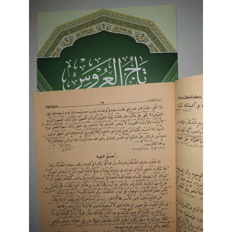 Jual KITAB MURAH,BARRU KITAB TAJUL ARUS MAKNA PESANTREN JAWA ORIGINAL ... Jual KITAB MURAH,BARRU KITAB TAJUL ARUS MAKNA PESANTREN JAWA ORIGINAL ...