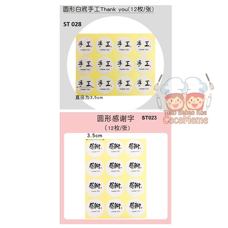 Jual Stiker Thank You Xie Xie Hampers Gift Label Sticker Mooncake Kue ...