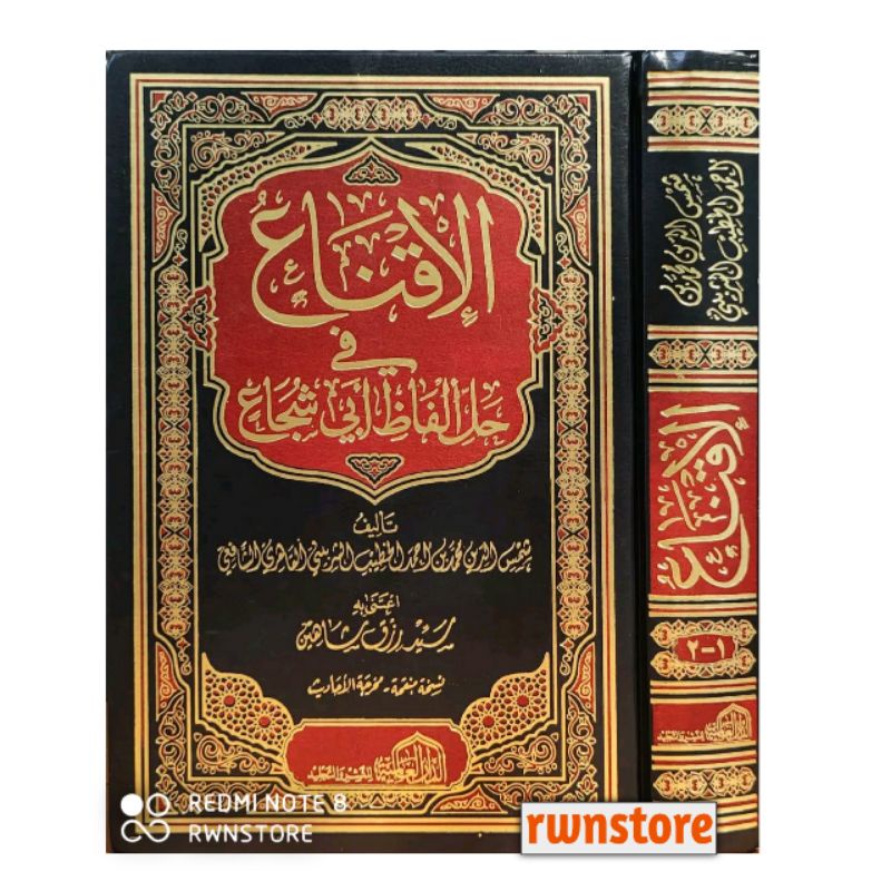 Jual Kitab Al Iqna Al Iqna' fi hilli alfadz syarah Matan abu syuja كتاب ...