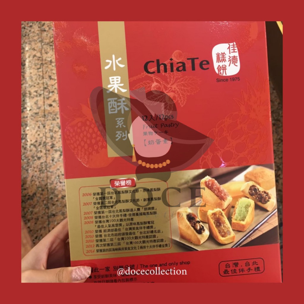 Jual Chiate Chia Te Taiwan Pineapple Cake Fruit Pastry Kue Nanas Buah ...