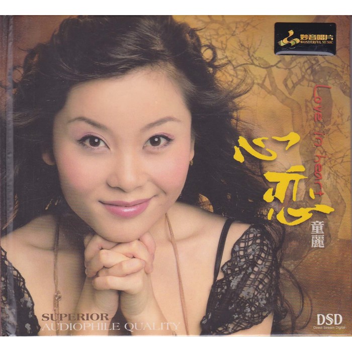 Jual Tong Li - Love In Heart DSD Audiophile CD | Shopee Indonesia