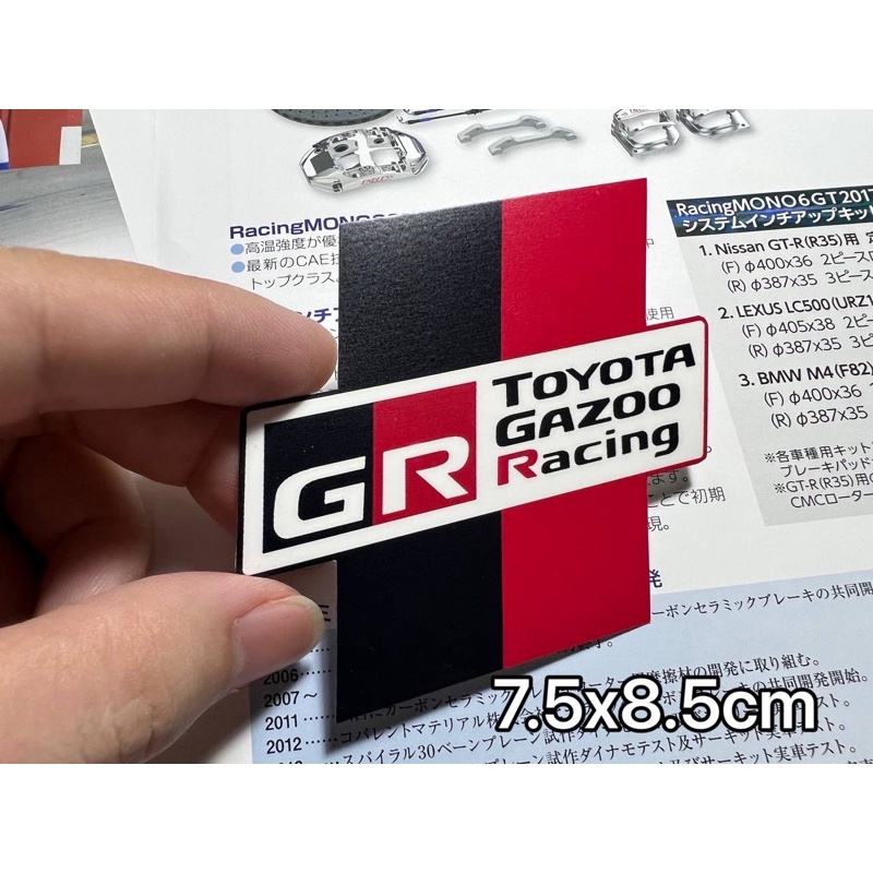 Jual sticker GR gazoo racing | Shopee Indonesia