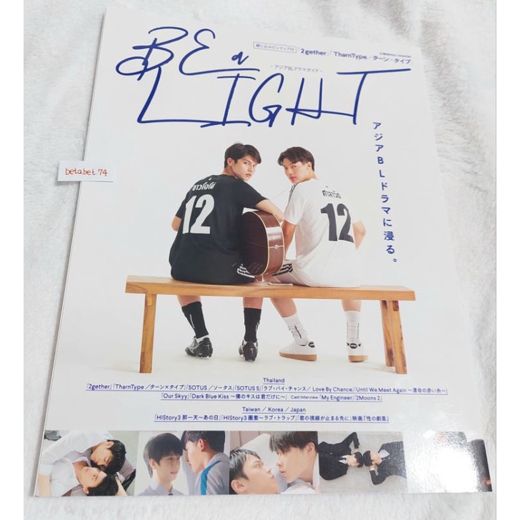 Jual [READY] Be A Light Japanese Thai BL Magazine Majalah 2gether ...