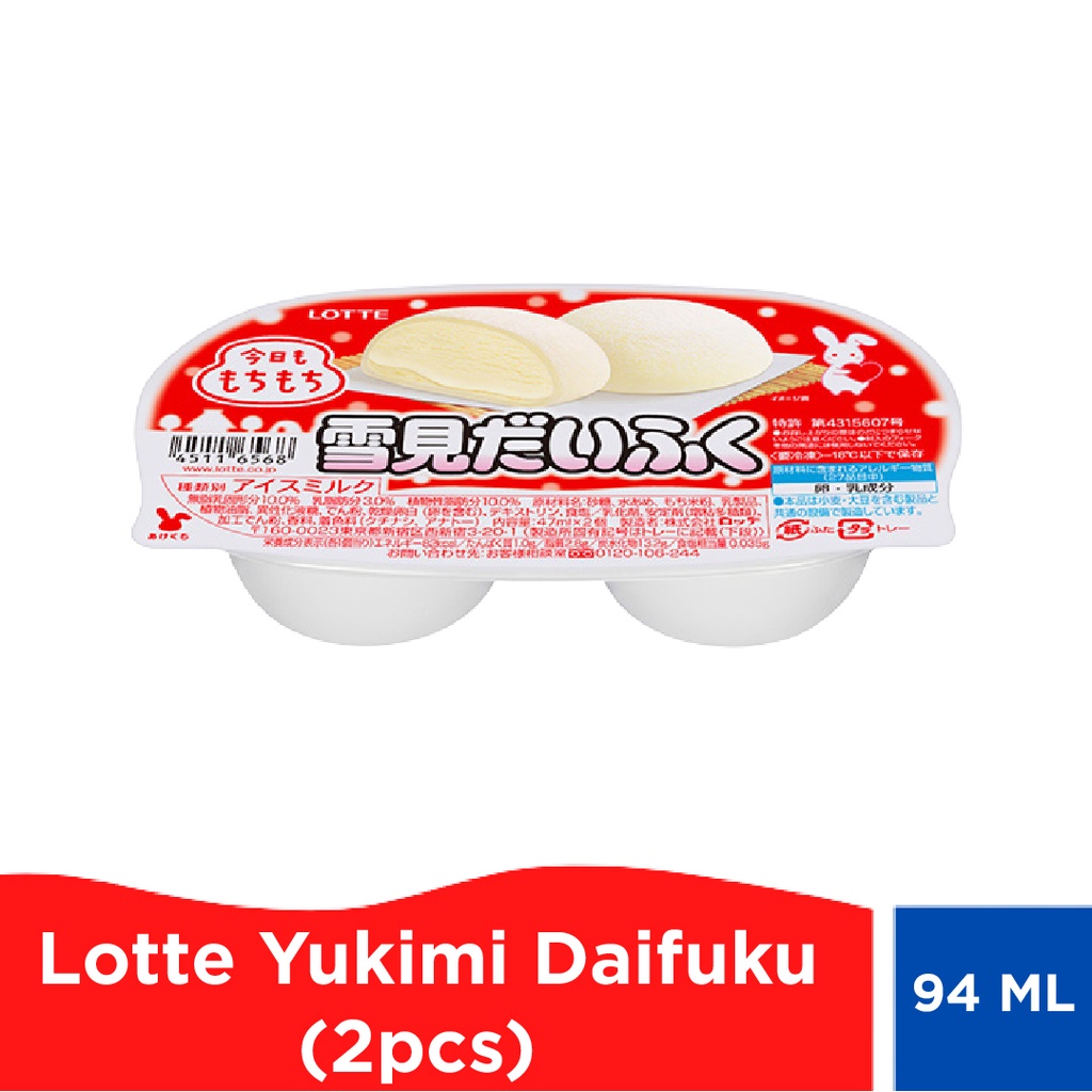 Jual Lotte Yukimi Daifuku Ice Cream (2pcs) | Shopee Indonesia