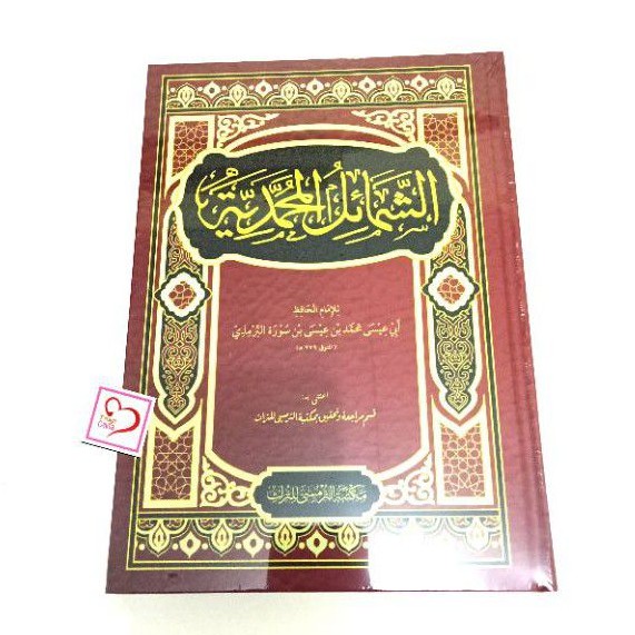 Jual [ DIJAMIN ORIGINAL ] Kitab Syamail Muhammadiyah - Imam At-Tirmidzi ...