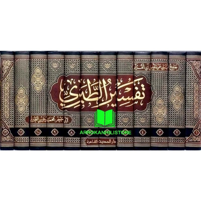 Jual Kitab Tafsir Thobari Thabari 12 Jilid Dar Hadits تفسير الطبري دار ...