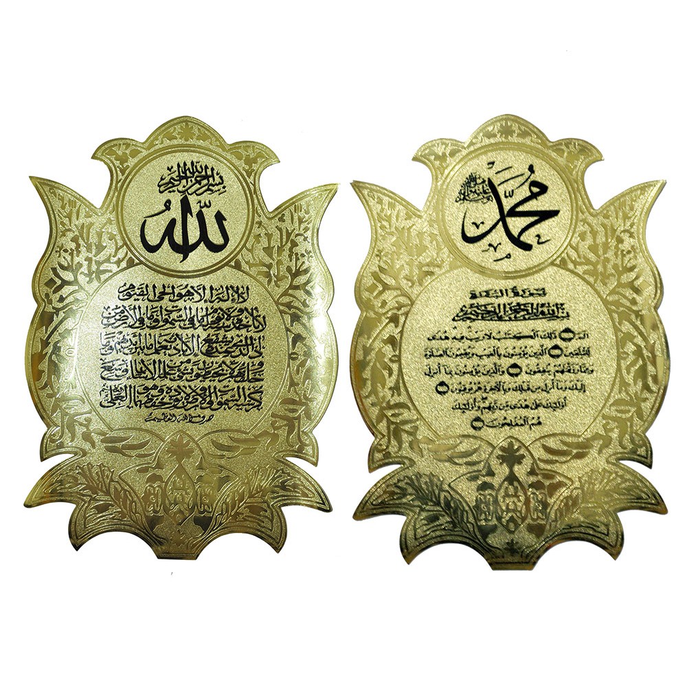 Jual Kaligrafi Stiker Lembaran Allah Muhammad 27x19 cm Pigura Frame ...