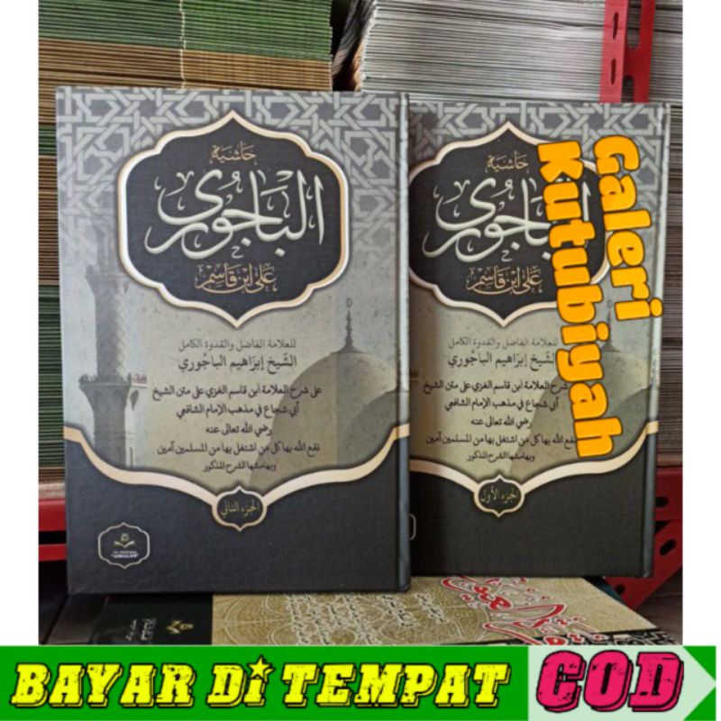 Jual kitab hasyiyah al bajuri hasiyah baijuri 2 jilid kosongan gundul ...
