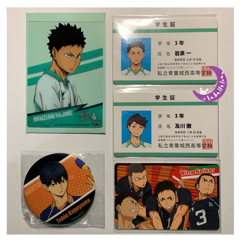 Jual Official Haikyuu Oikawa & Iwaizumi Student ID Card [Rare] | Shopee ...