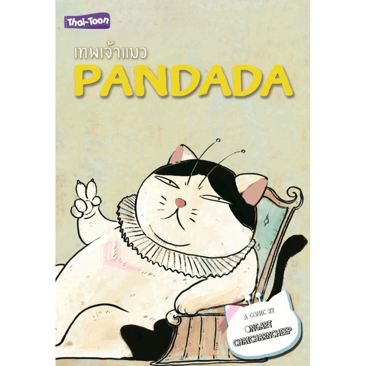 Jual PANDADA Ong-Art Chaicharncheep | Shopee Indonesia