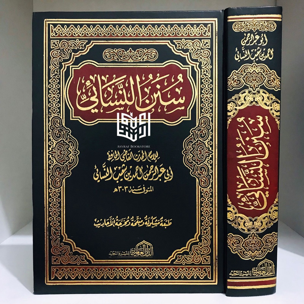 Jual Kitab Sunan Nasai An Nasa'i Dar Alamiyyah | سنن النسائي الدار ...