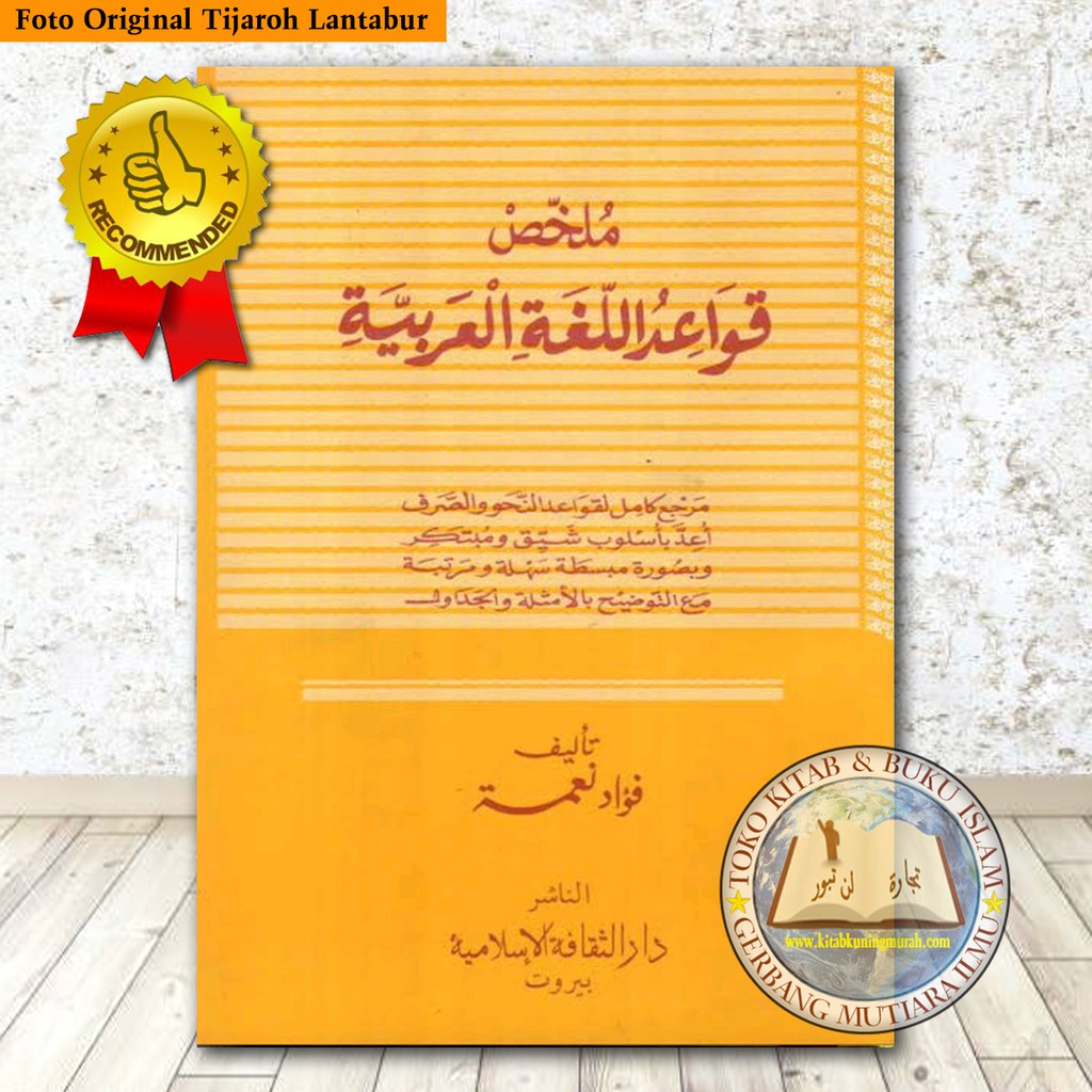 Jual Kitab Mulakhos Al Qawaid Al Lughah Al Arabiyyah By Fuad Nikmah ...
