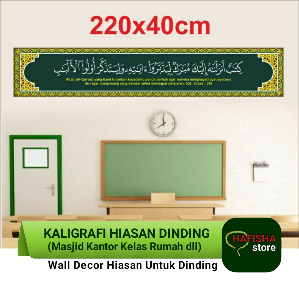 Jual Dekorasi Pajangan Hiasan Dinding Banner Kaligrafi Islam Masjid ...