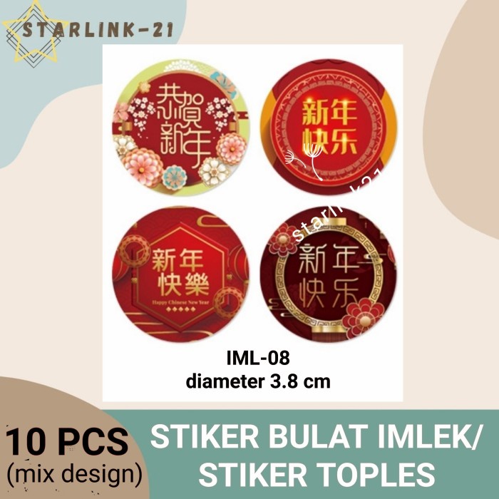 Jual STIKER IMLEK IML-08 Stiker Toples Imlek Stiker Hampers IMLEK ...