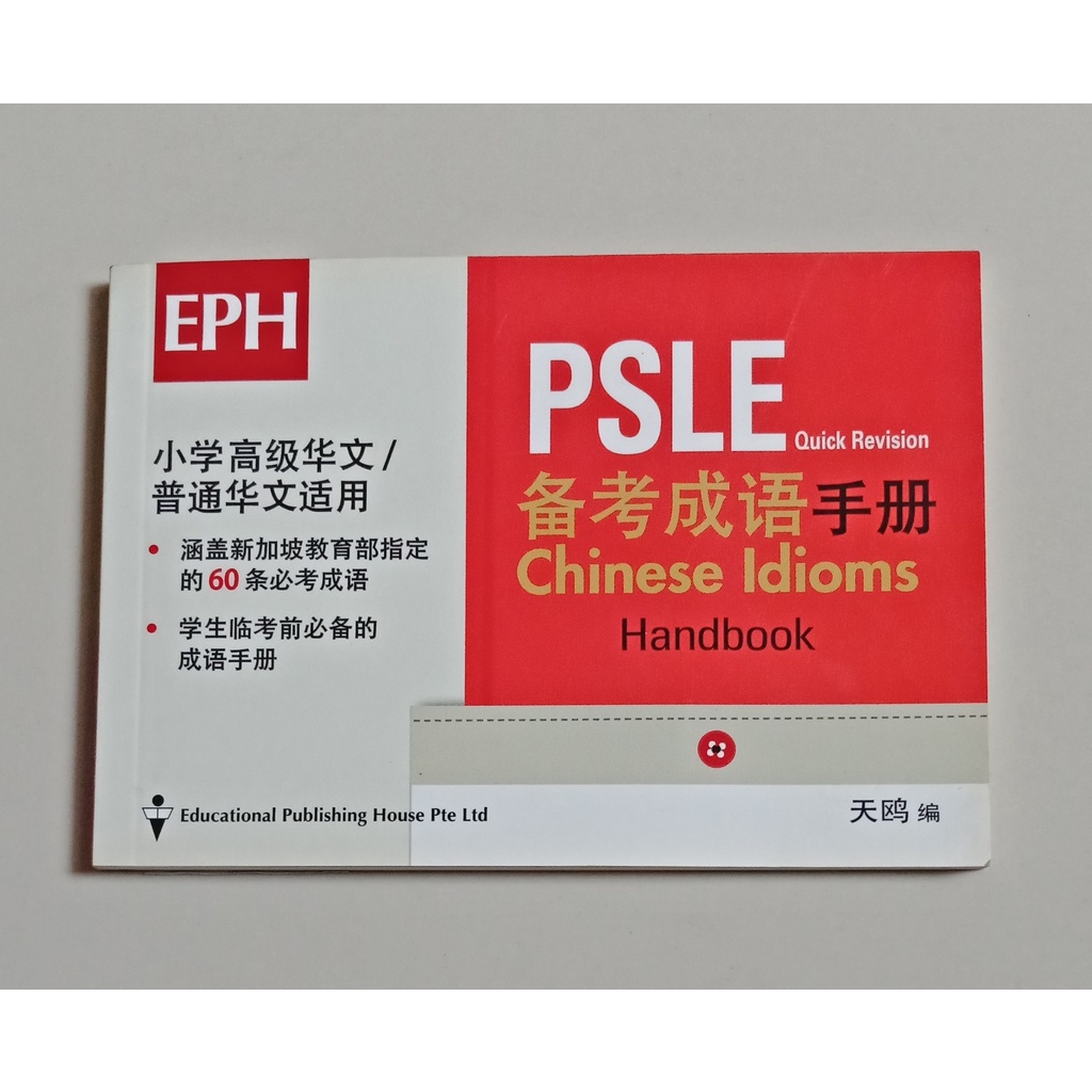 Jual PSLE Quick Revision Chinese Idioms Handbook | Shopee Indonesia