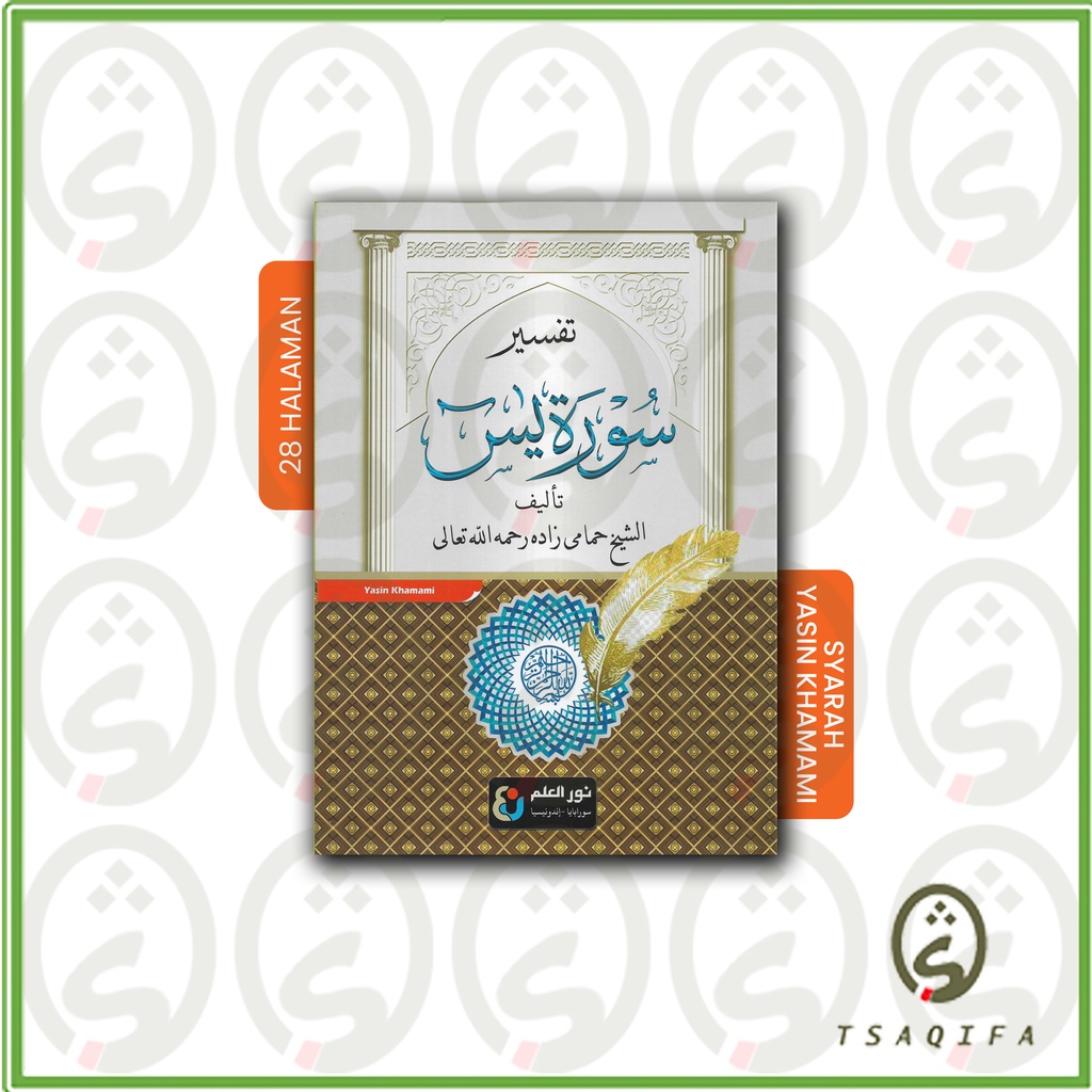 Jual Kitab Kuning Syarah Yasin Namami Penerbit Nur Ilmu Kitab Pesantren ...
