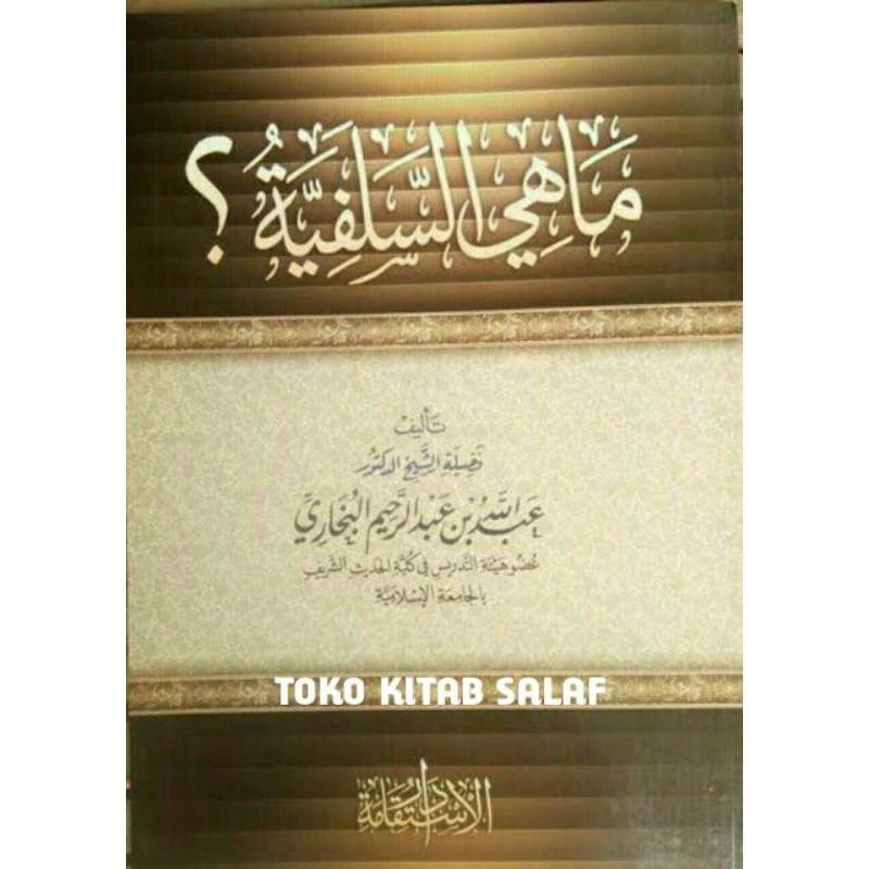 Jual ما هي السلفية Ma hiya as salafiyyah Syeikh abdullah al bukhori ...