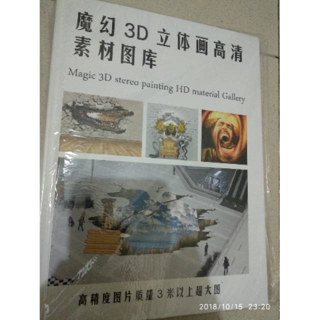 Jual Magic 3D Stereo Painting HD Gallery Creative Exhibition/Mural ...