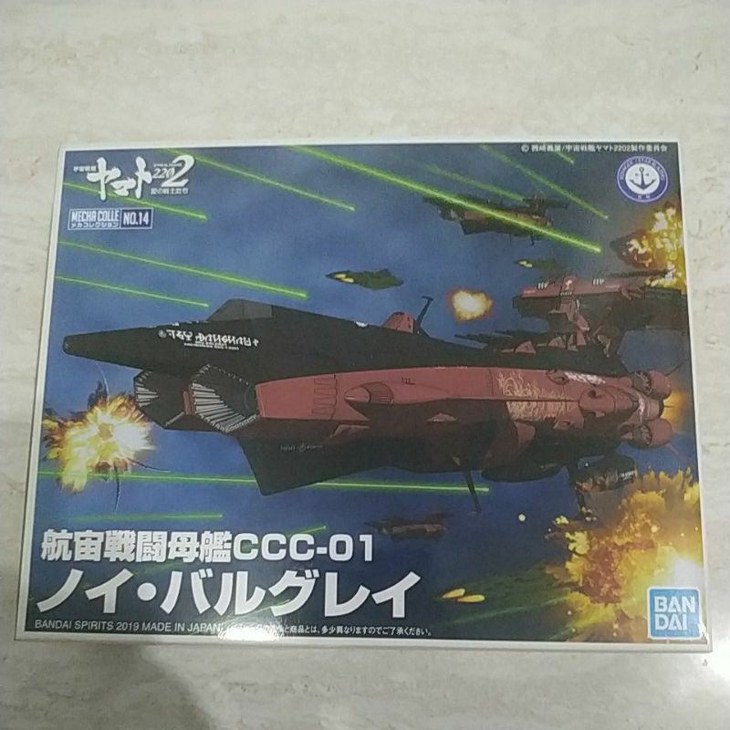 Jual spaceship yamato neu balgray aircraft space carrier | Shopee Indonesia