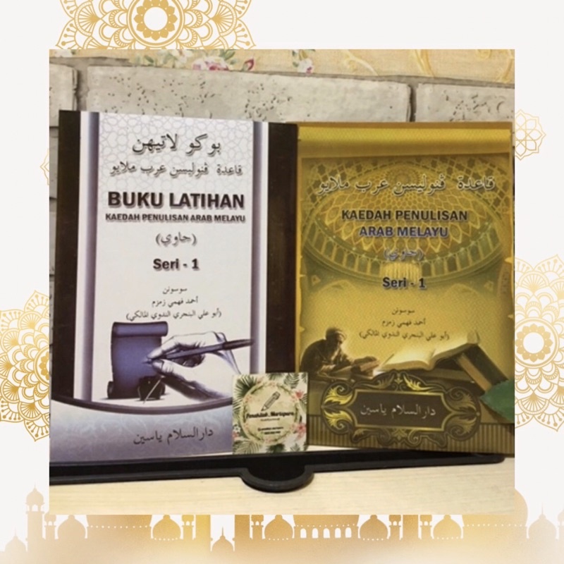 Jual kitab / buku latihan menulis arab melayu buku kaidah penulisan ...