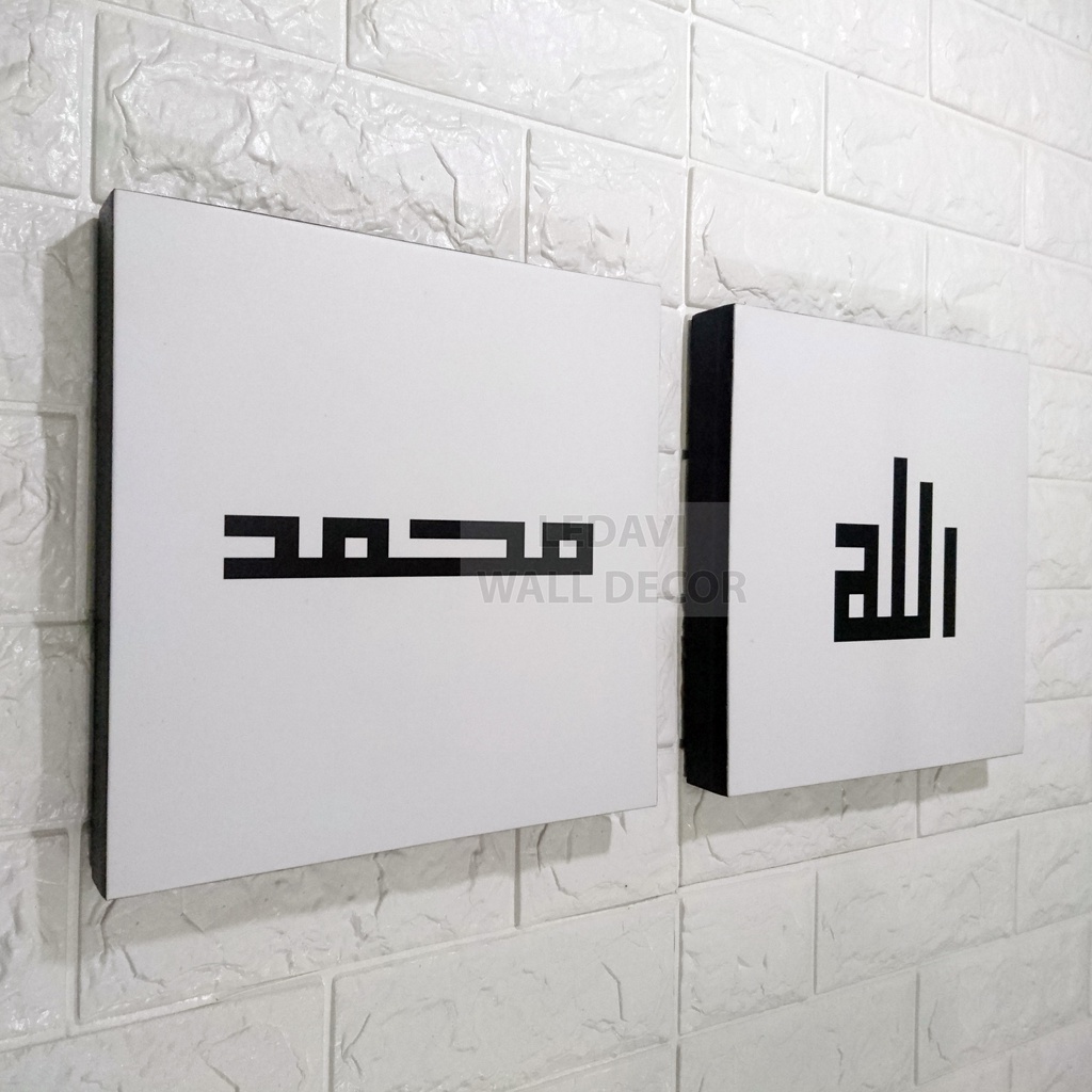 Jual Hiasan dinding Khat Kufi Lafadz Allah & Muhammad dan Tauhid ...