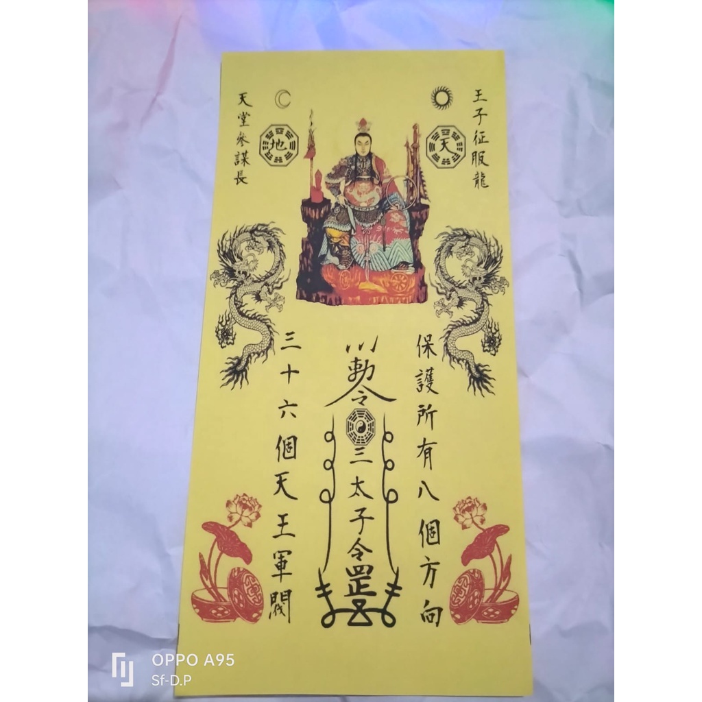 Jual kertas HU dewa nacha san dai zi | Shopee Indonesia