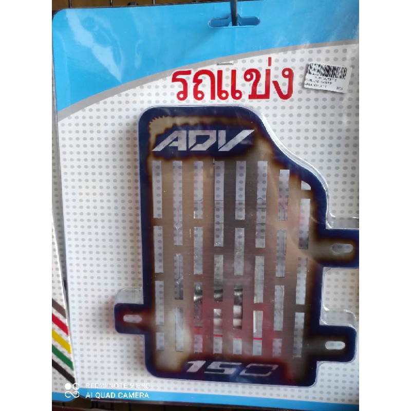 Jual cover radiator honda adv 150 termurah tutup radiator honda adv 150 ...
