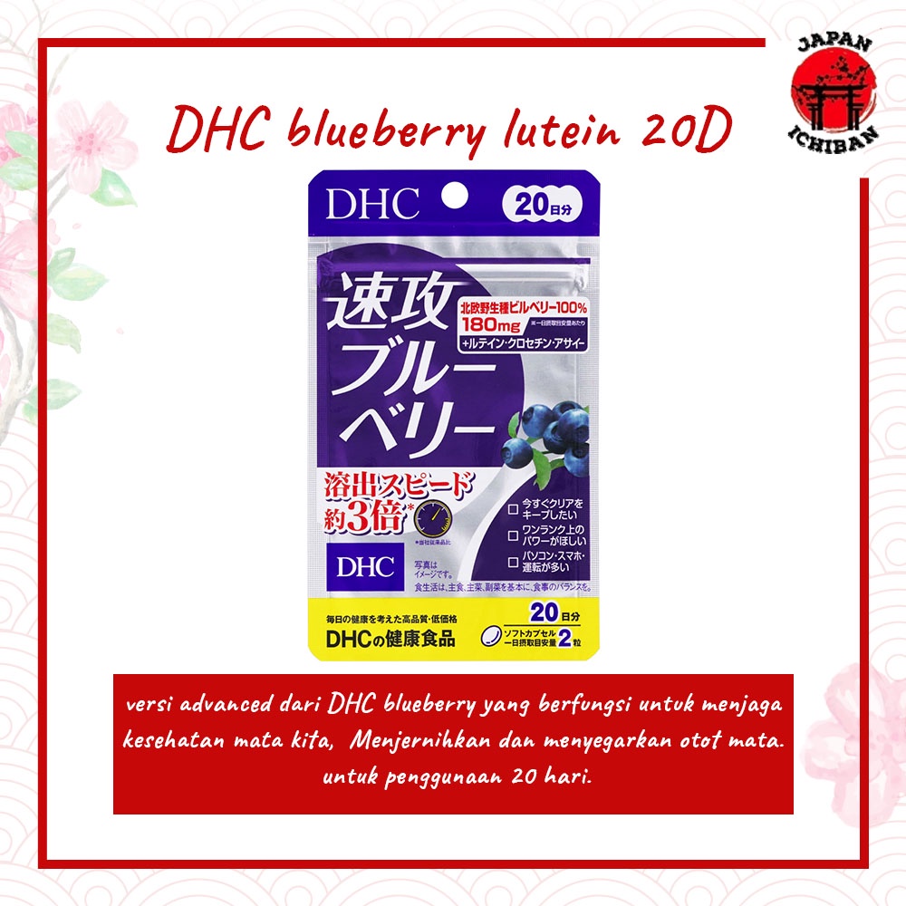 Jual DHC Blueberry Lutein 20 Days Vitamin Mata Original Jepang | Shopee ...