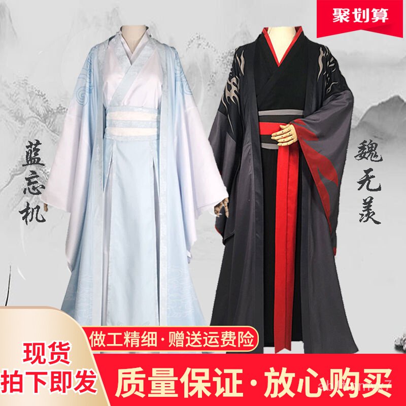 Jual Mo Dao Zu Shi cosplay Wei Wuxian Mo Xuanyu Costume Grandmaster of ...
