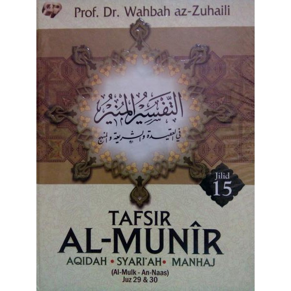 Jual Tafsir Al Munir Jilid 15 Tafsir Al Quran Juz 29 dan 30 Dr. Wahbah Az Zuhaili GEMA INSANI ...