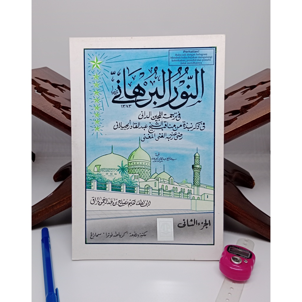 Jual Kitab Manaqib Nurul Burhani Nurul burhan Juz 2 Buku Manaqib Syekh ...
