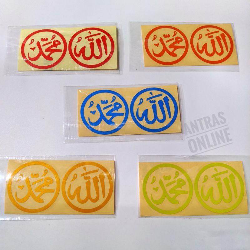 Jual cutting sticker lafadz Allah Muhammad bulat - stiker motor helm ...