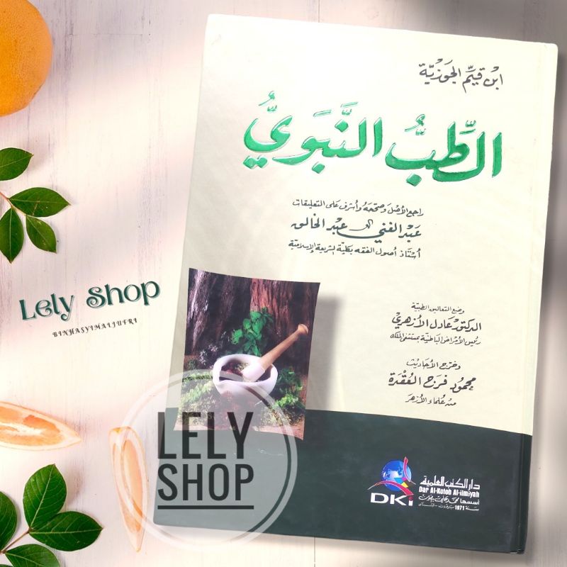 Jual Buku Kitab THIB TIB TIBUN THIBUN NABAWI Ibn Jauziyah Ilmu ...