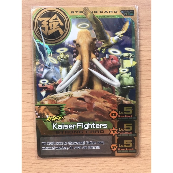 Jual Kaiser Fighters - Animal Kaiser Rare Strong Card | Shopee Indonesia