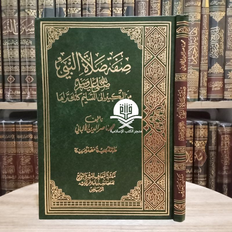 Jual Shifatu Sholatun Nabi Shallallahu Alaihi Wasallam | Shopee Indonesia
