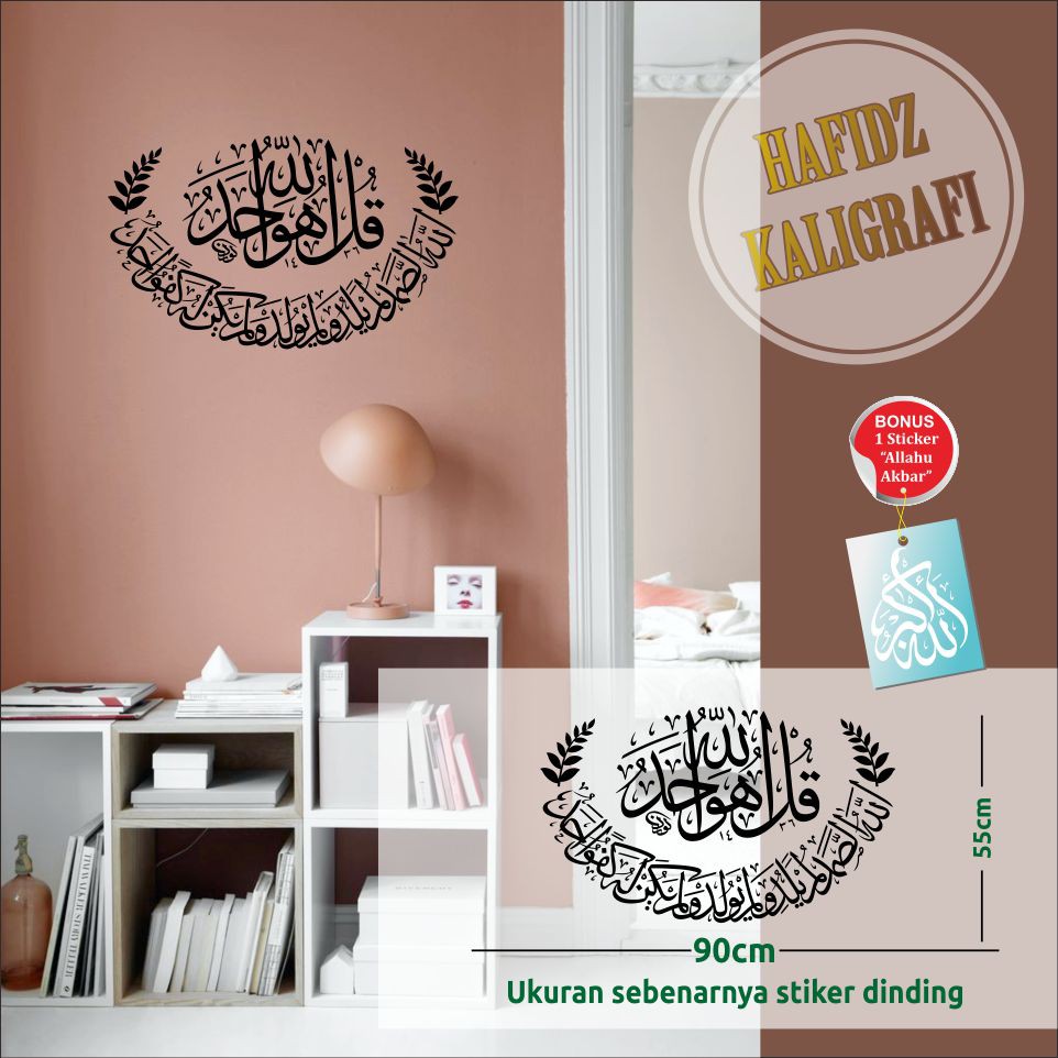 Jual stiker dinding kaligrafi SURAT AL IKHLAS model OVAL (bonus stiker ...
