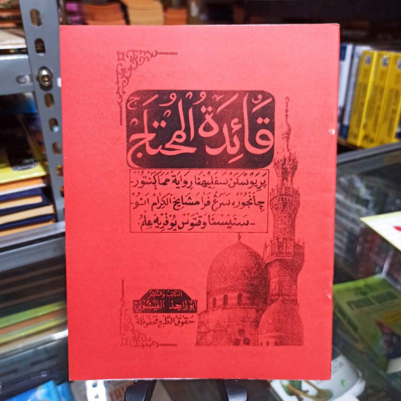 Jual kitab qoidatul muhtaj tukilan gentur berisi biografi mmama syatibi ...